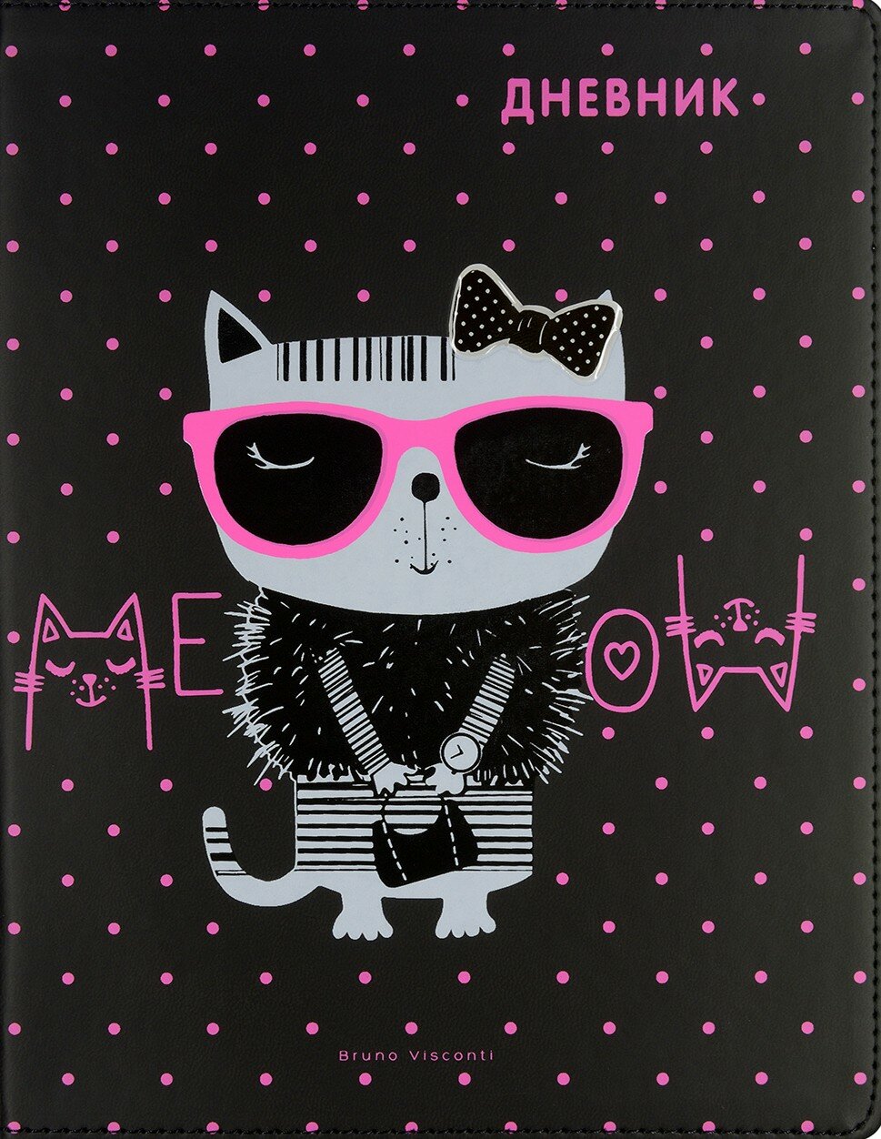 Дневник школьный Ginza Cats. Кошечка в очках, А5+, 48 листов