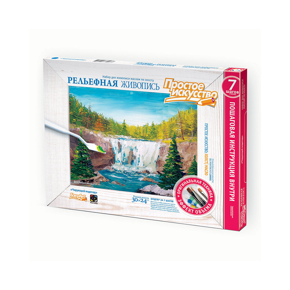 EasyArt Рельефная живопись мастихином на холсте 2 х 30 см Чарующий водопад, картина