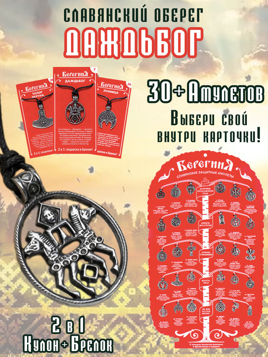Колье
