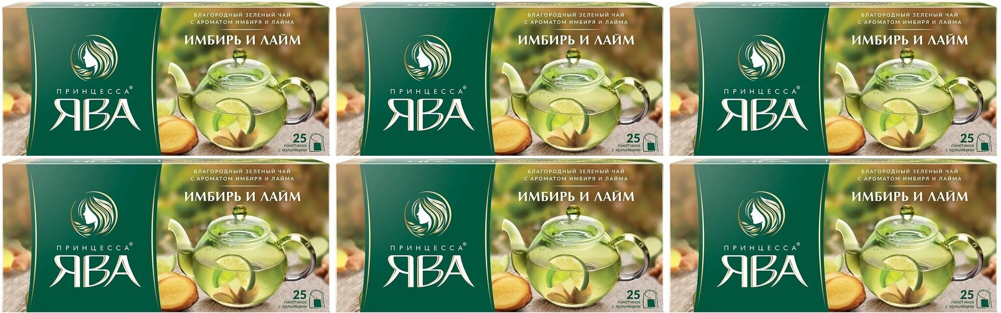 Принцесса Ява чай зеленый Имбирь и лайм 25 пакетиков 6 упаковок
