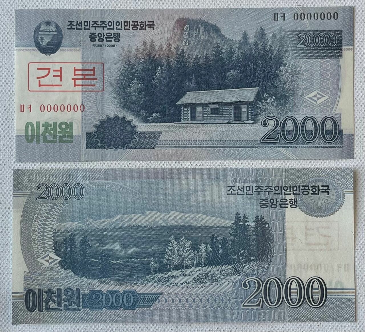 Северная Корея 2000 вон 2008 года SPECIMEN UNC пресс