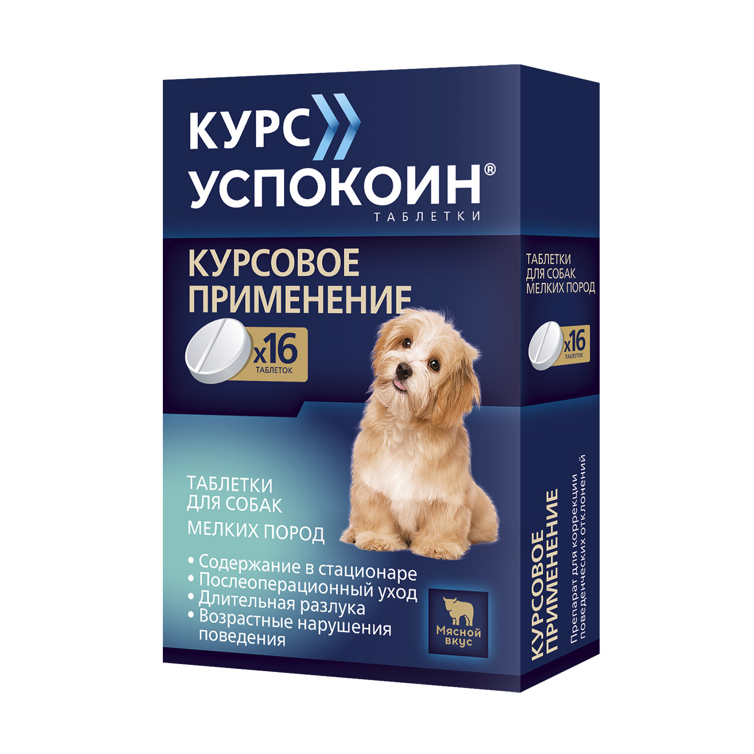 Лекарственный препарат Успокоин таблетки для собак мелких пород (123 мг)