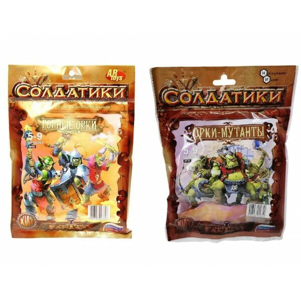 Комплект солдатиков Технолог Битвы Fantasy Орки-мутанты + Горные орки