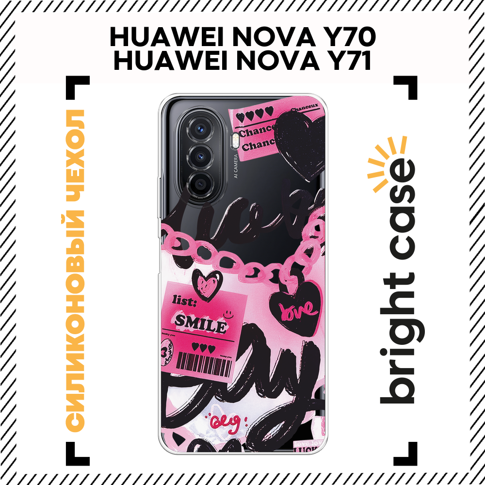 Чехол на Huawei Nova Y70/Y71 / Хуавей Нова Y70/Y71 с принтом Улыбнись, прозрачный