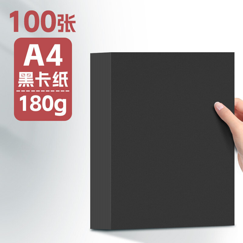 Картон Yuanhao A4, твердый, плотный, черный, ручная роспись