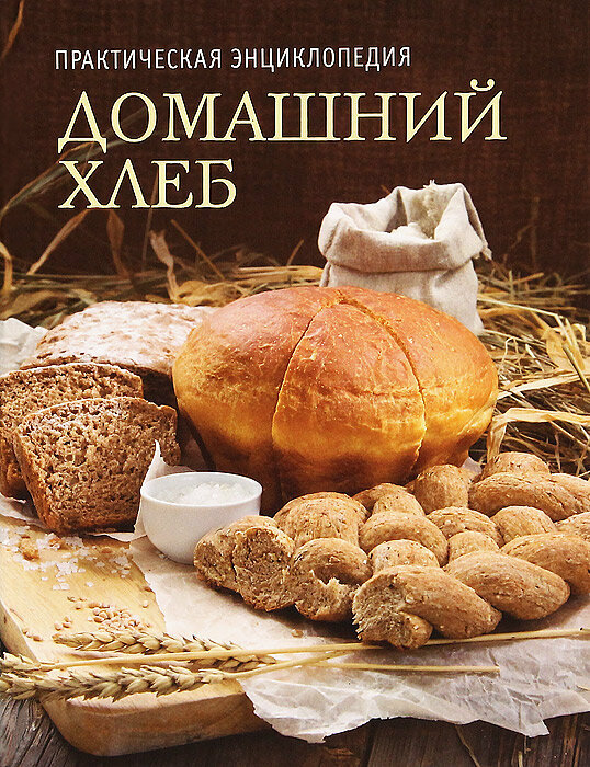 Домашний хлеб