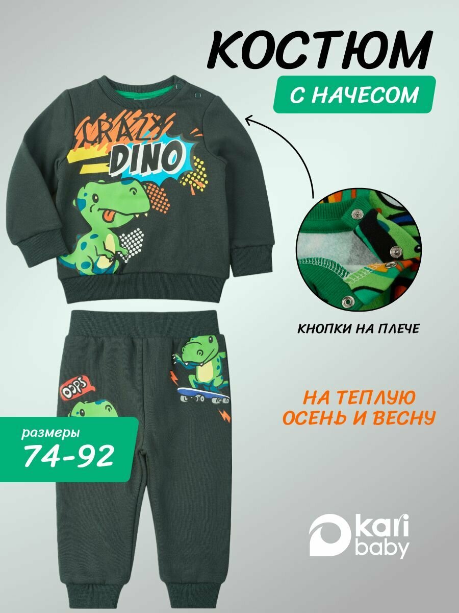 Комплект одежды Весна-лето 2026