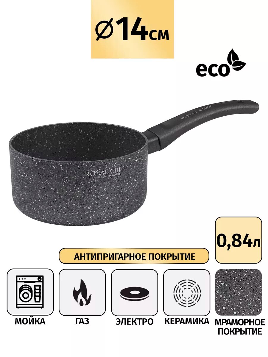 Ковш объем 0,84 л, диаметр 14 см.