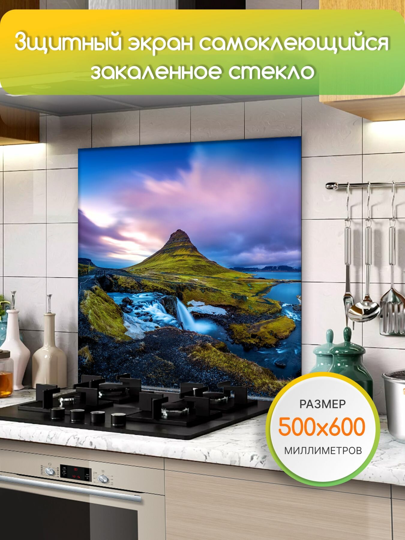 Защитный экран от брызг на плиту 600х500х4мм. Стеновая панель для кухни из закаленного стекла. Фартук для кухни на стену