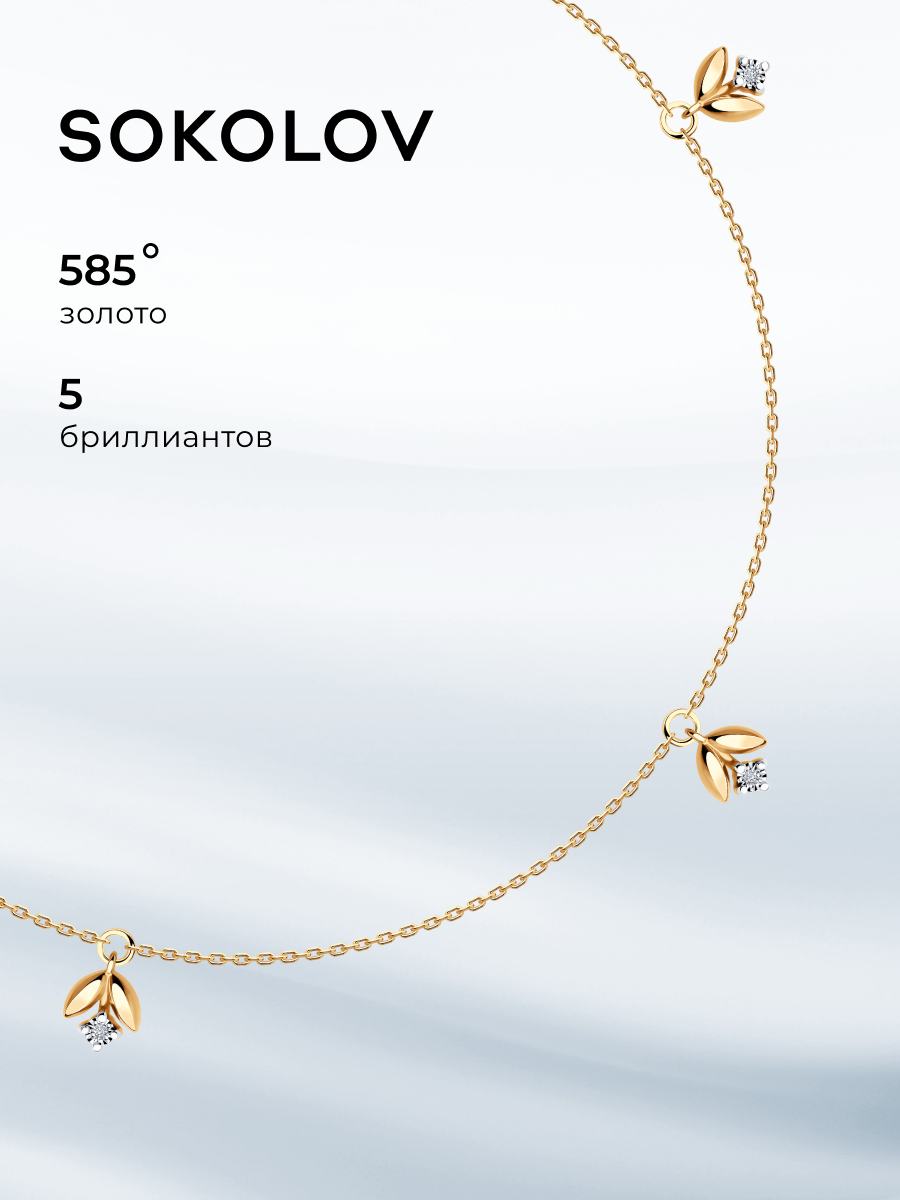 Браслет, комбинированное золото, 585 проба, бриллиант