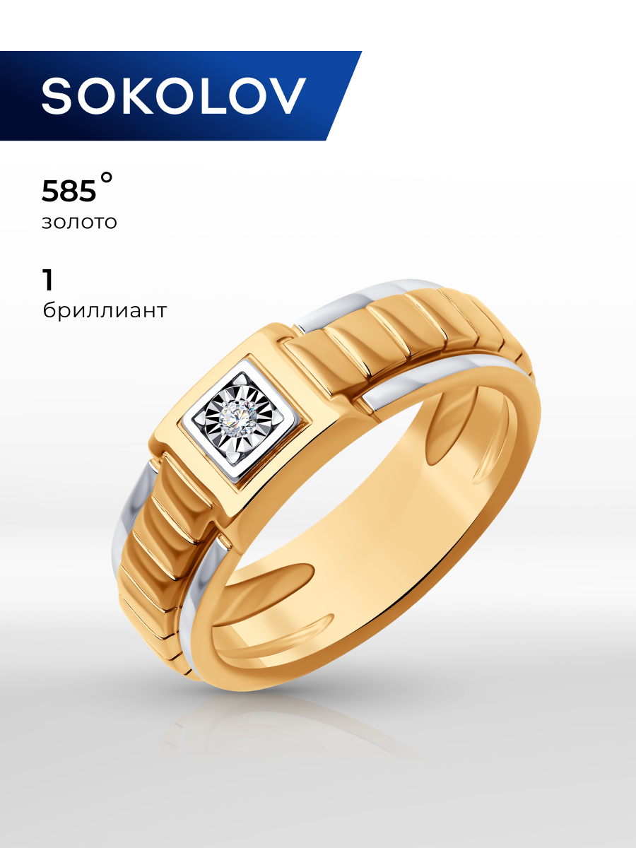 Печатка, красное золото, 585 проба, бриллиант