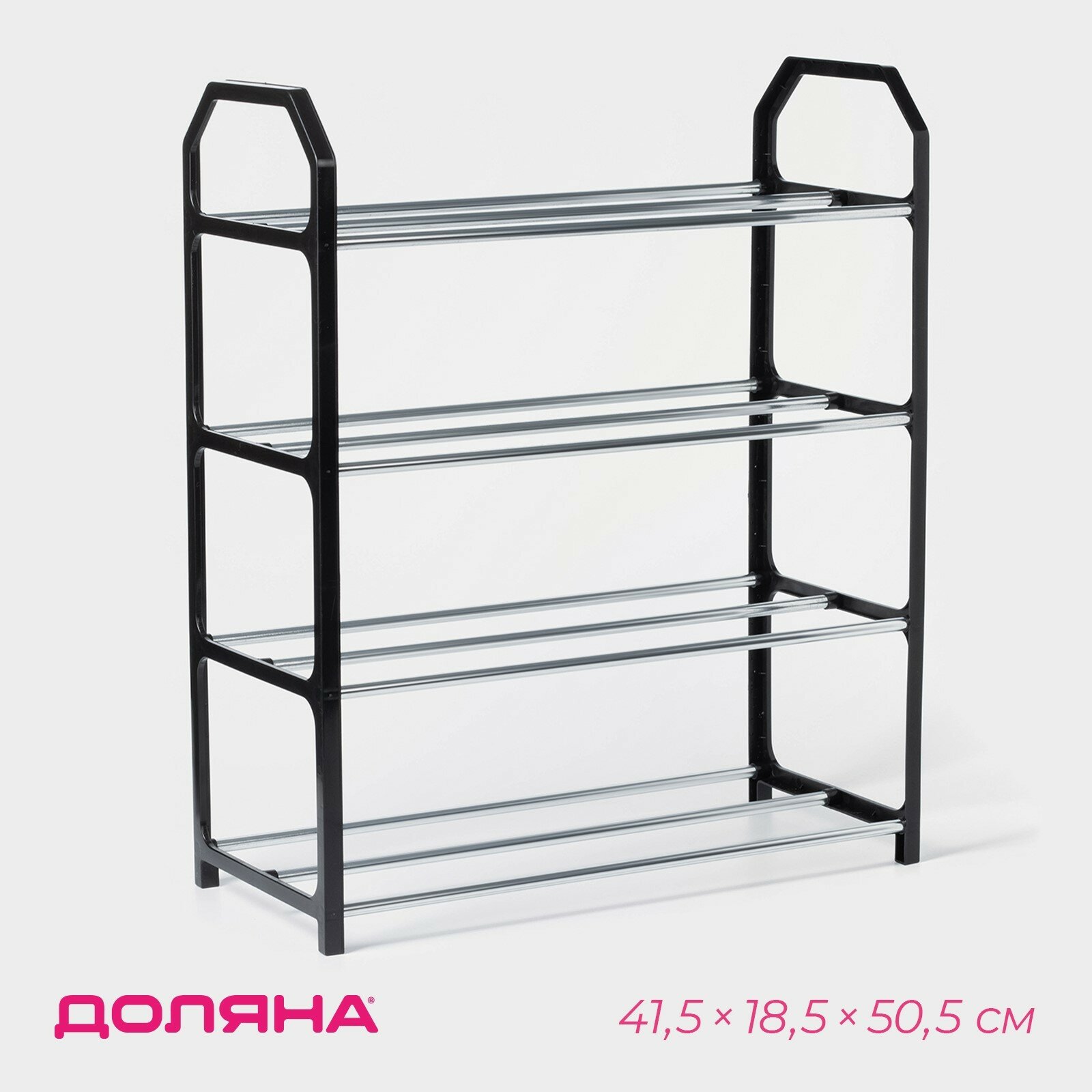 Открытая обувница Доляна, металл, 18.5х18.5х50.5 см, 4 полки, черный