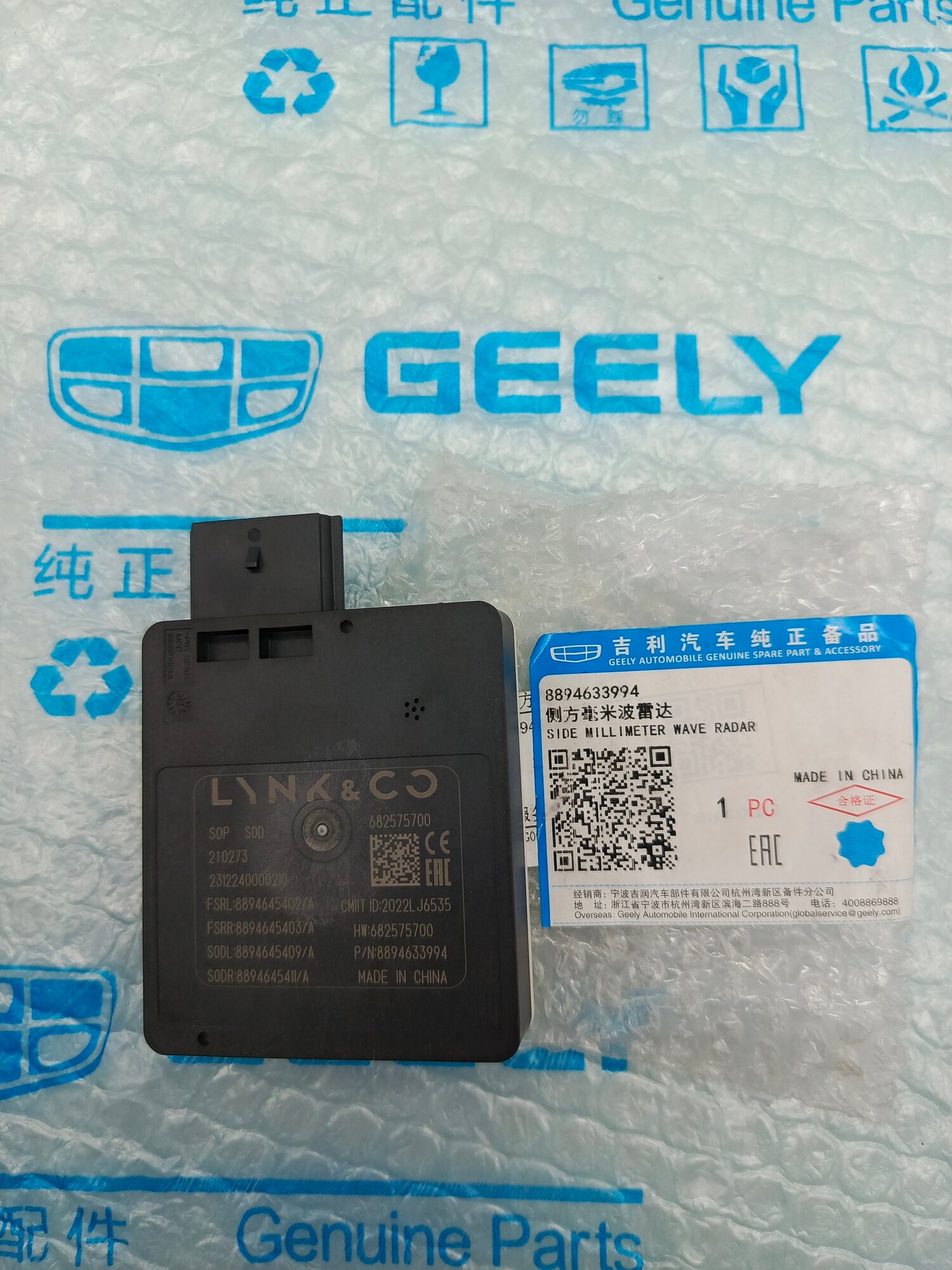 GEELY Датчик парковочного радара Geely Monjaro