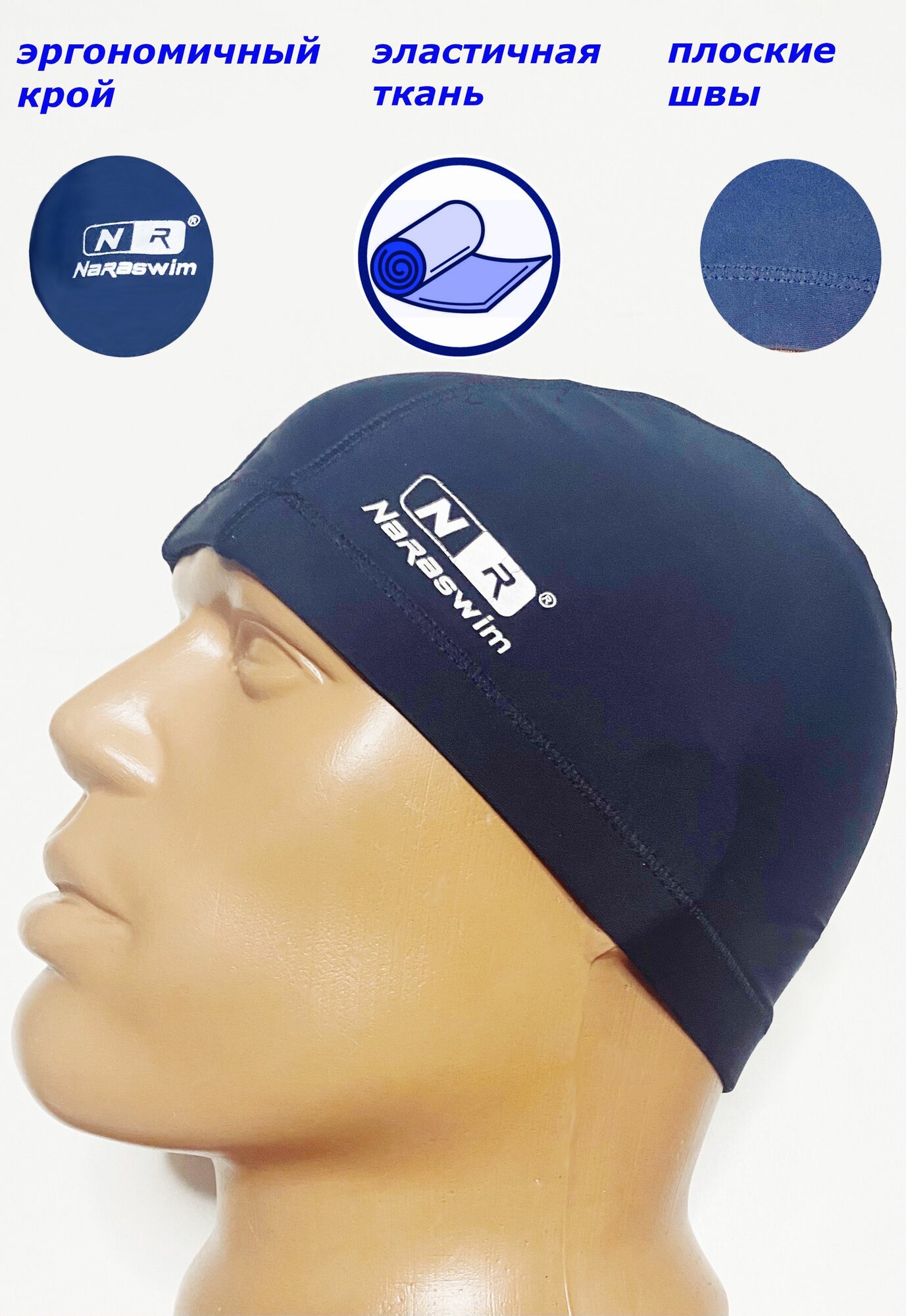 Шапочка для плавания мужская женская для бассейна спортивная тканевая 55-59