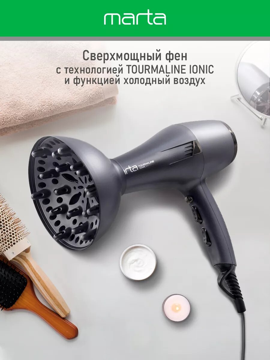 Фен MARTA MT-HD1401B Технология tourmaline ionic серый жемчуг