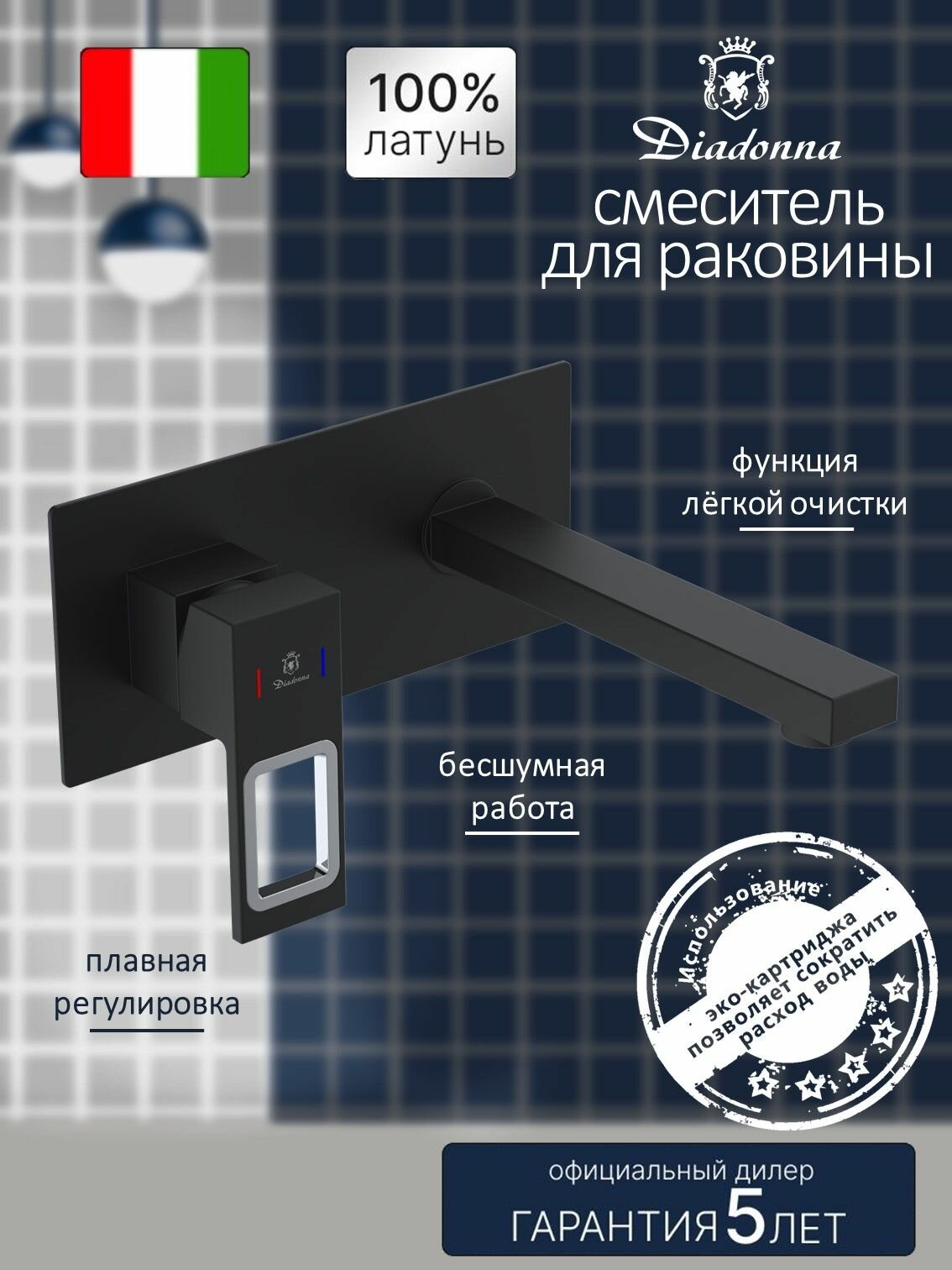 Встраиваемый смеситель для раковины Diadonna D273-33BL, смеситель настенный для раковины, смеситель скрытого монтажа для раковины, cмеситель для ванной, черный