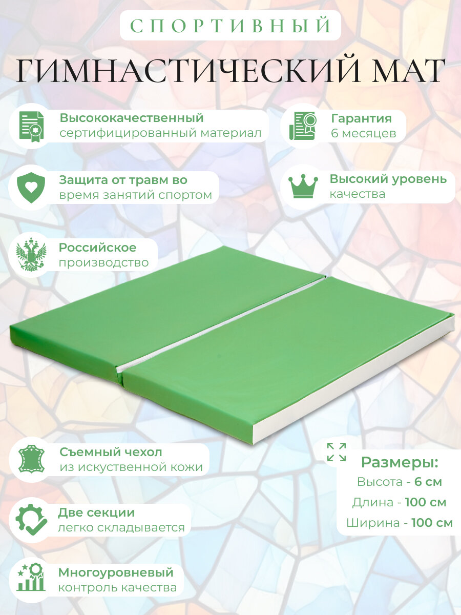 Мат спортивный 100х100 MyStyleGroup, гимнастический, спорт и отдых, складной, искусственная кожа