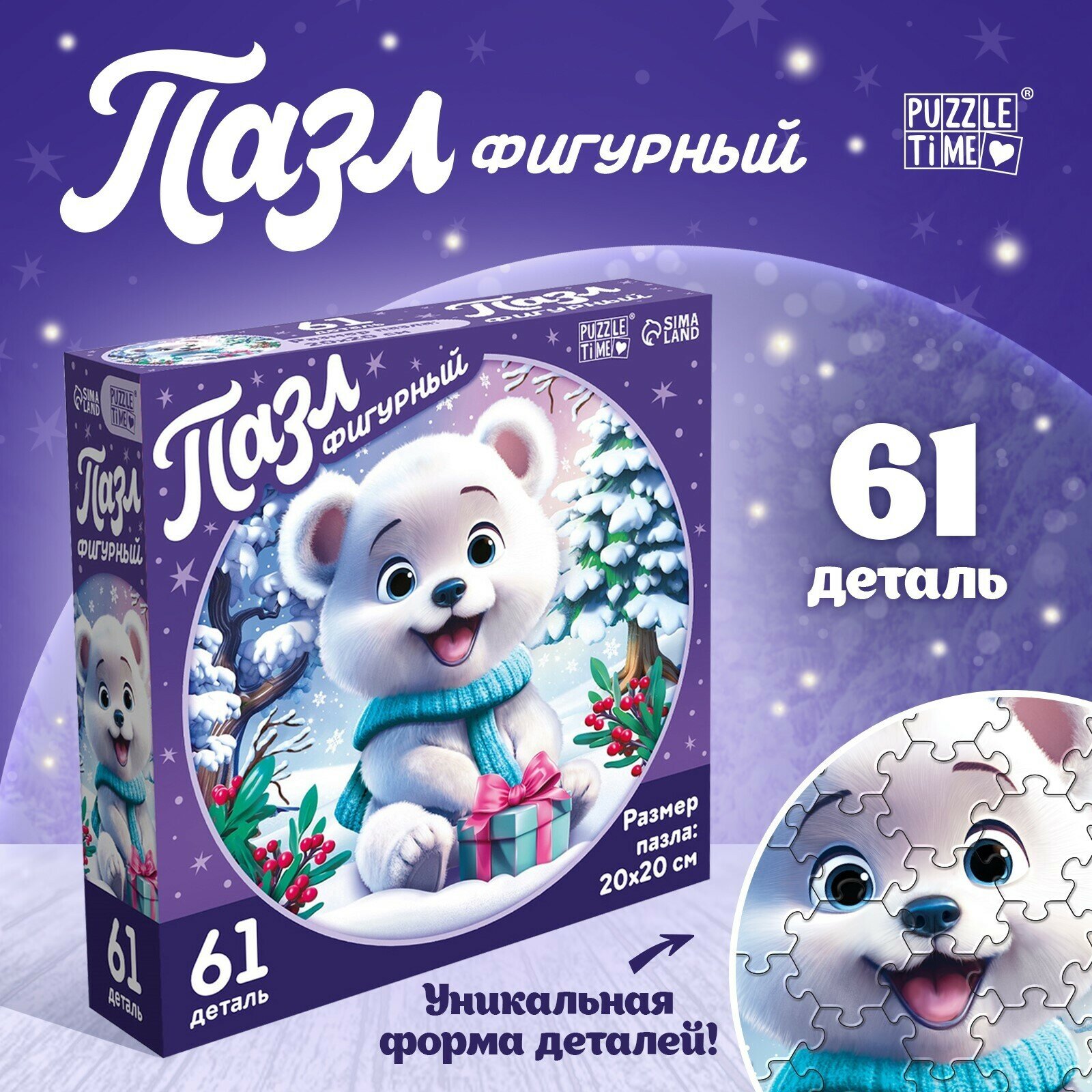 Пазл Puzzle Time фигурный Зимние забавы 61 дет.