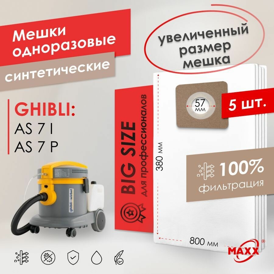 Мешок - пылесборник PRO 5 шт. для пылесоса Ghibli AS 7 P 6650030