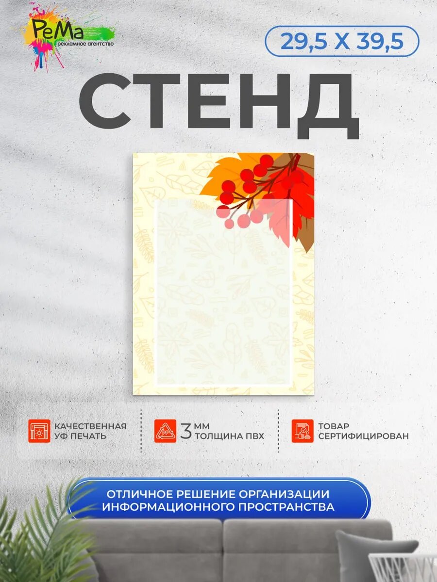 Классный уголок школьный стенд