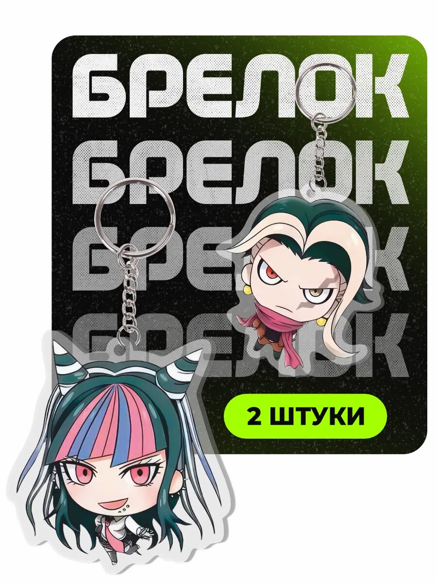 Брелок