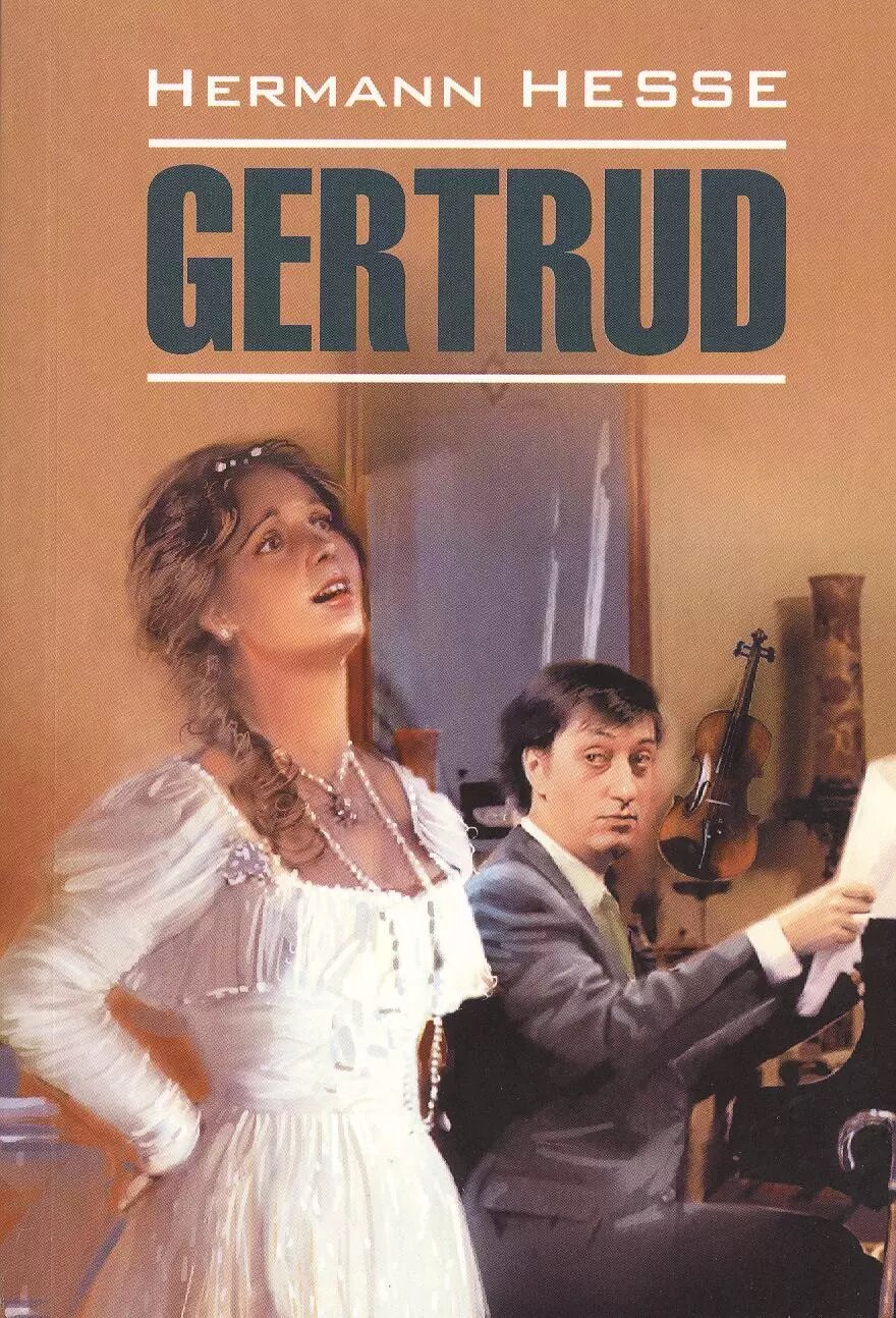 Gertrud = Гертруда. Книга для чтения на немецком языке