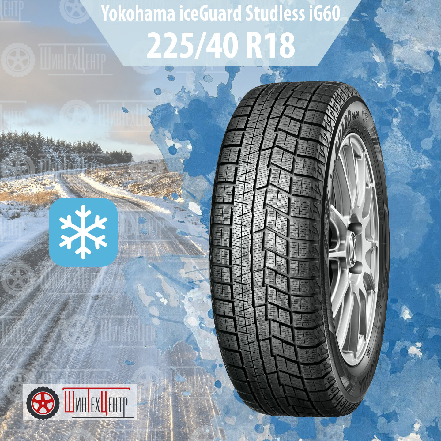 Yokohama 225/40 R18 Iceguard Studless Ig6092Q