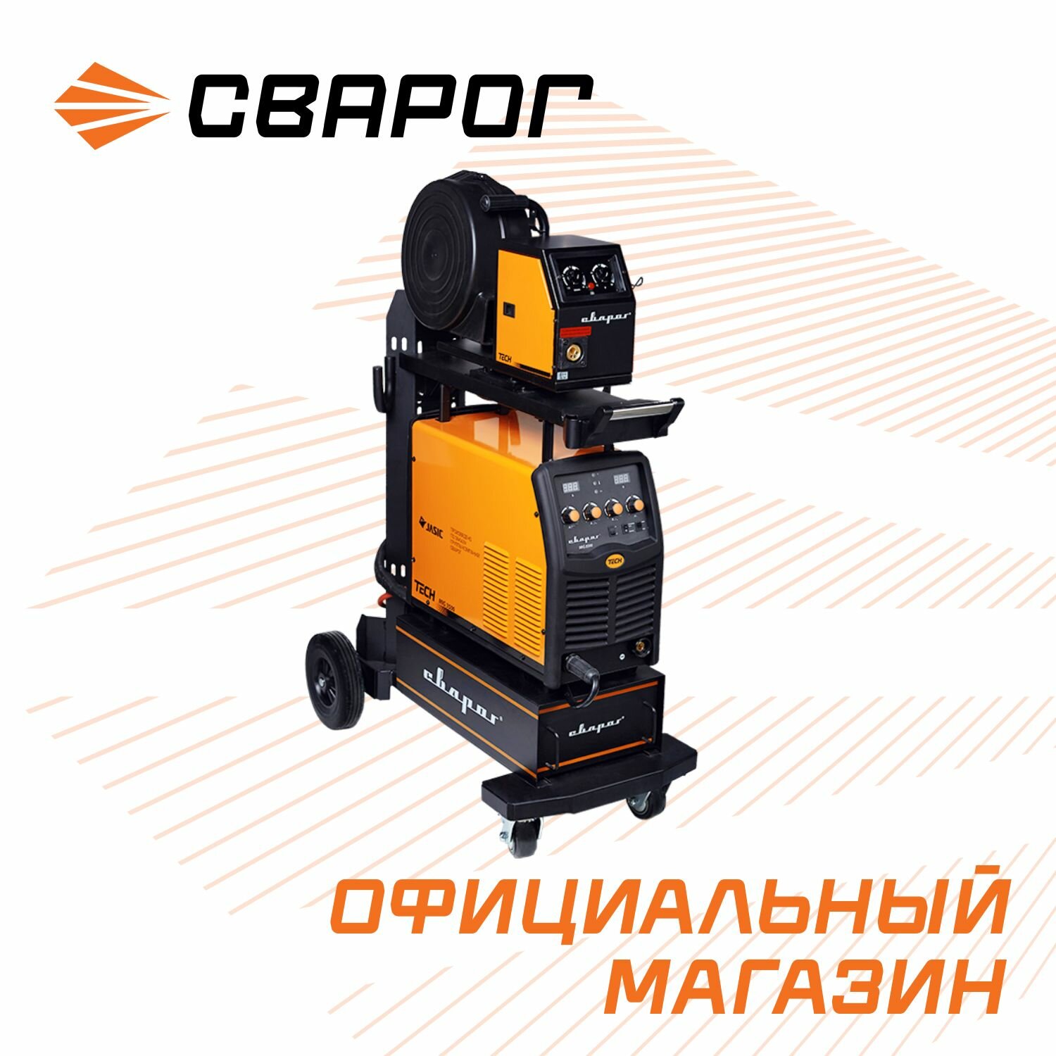 Инвертор сварочный полуавтомат MIG 5000 "TECH" (N221) MIG + MMA Сварог