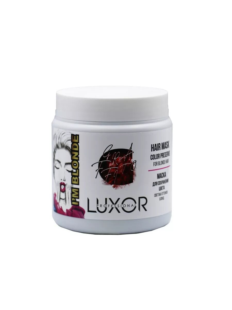 Маска для сохранения цвета светлых оттенков Блонд Luxor Professional 500 мл
