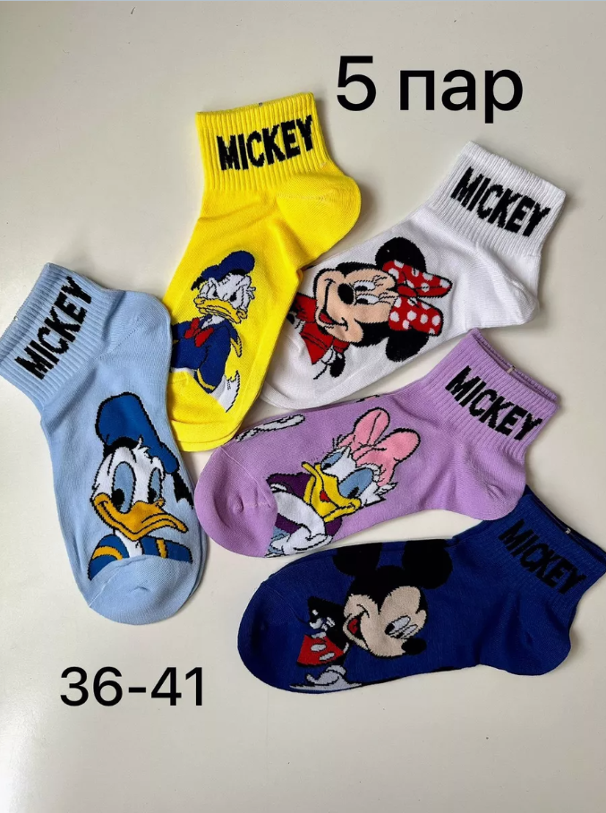 Носки , комплект