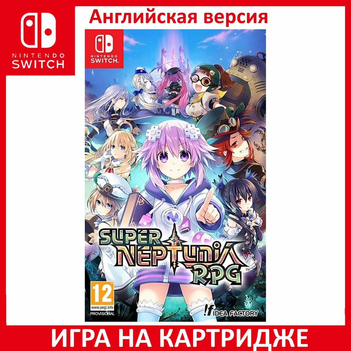 Игра Super Neptunia RPG Switch Картридж на Nintendo Switch Английская версия