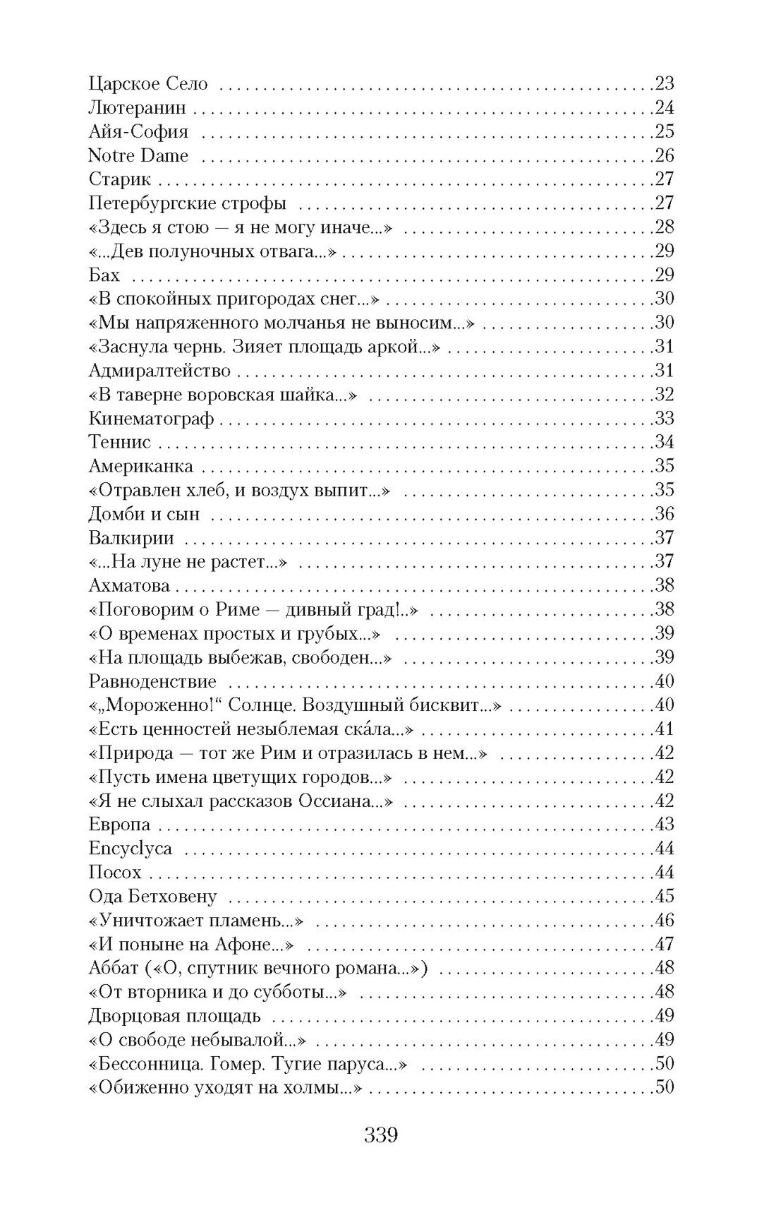 Стихотворения — фото 1