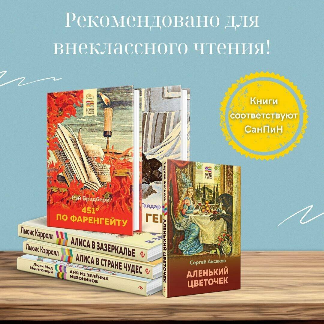 Алиса в Стране чудес — фото 1