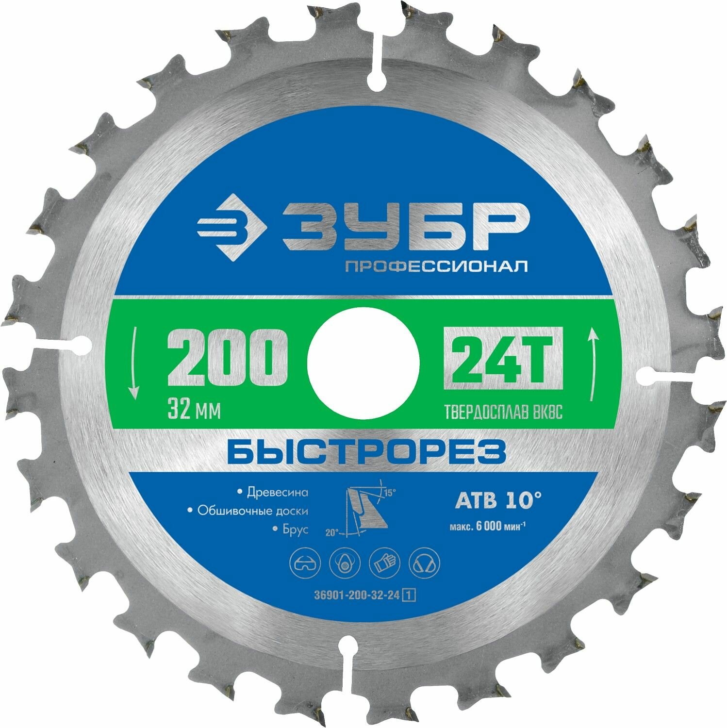Пильный диск по дереву ЗУБР Быстрорез, 200 x 32 мм, 24Т