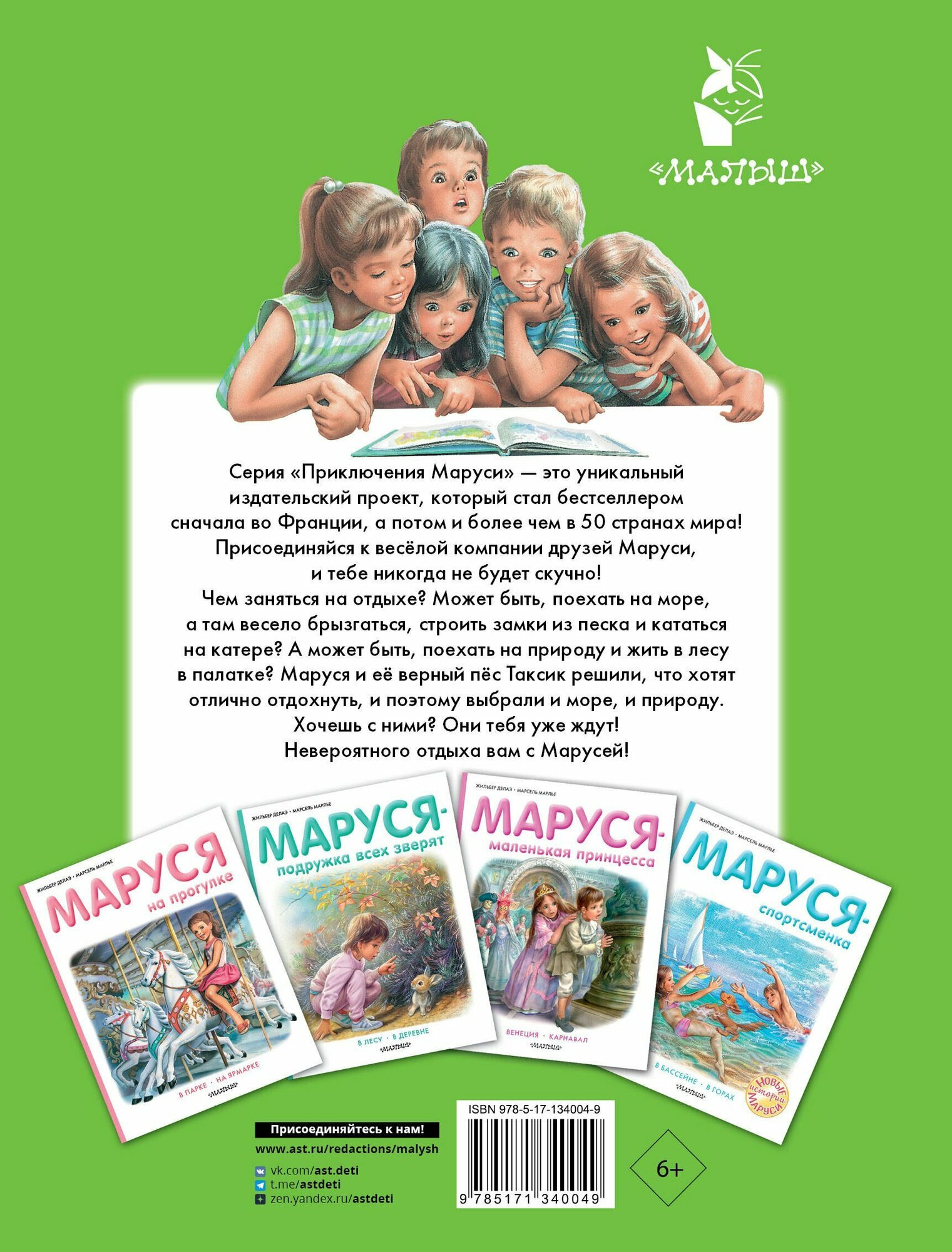 Маруся на отдыхе — фото 1