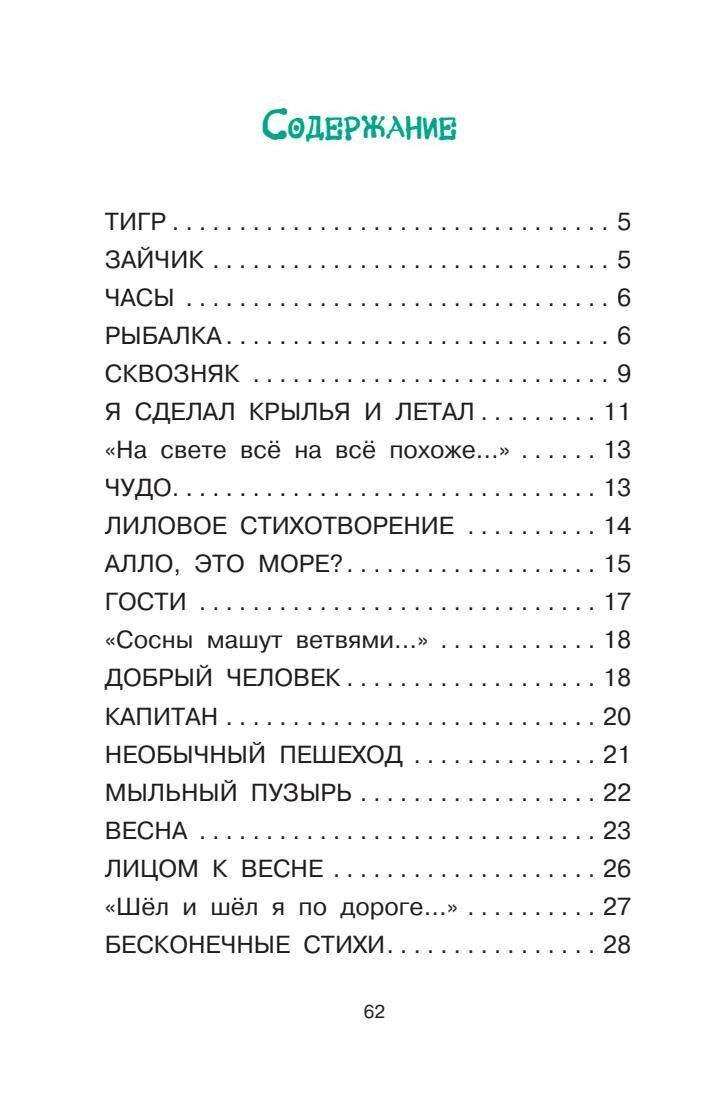Ключ от сказки — фото 1