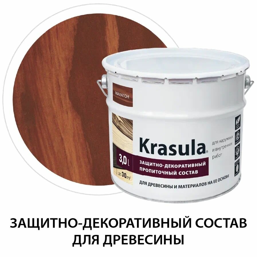 Защитно-декоративный состав для древесины KRASULA махагон 3л.
