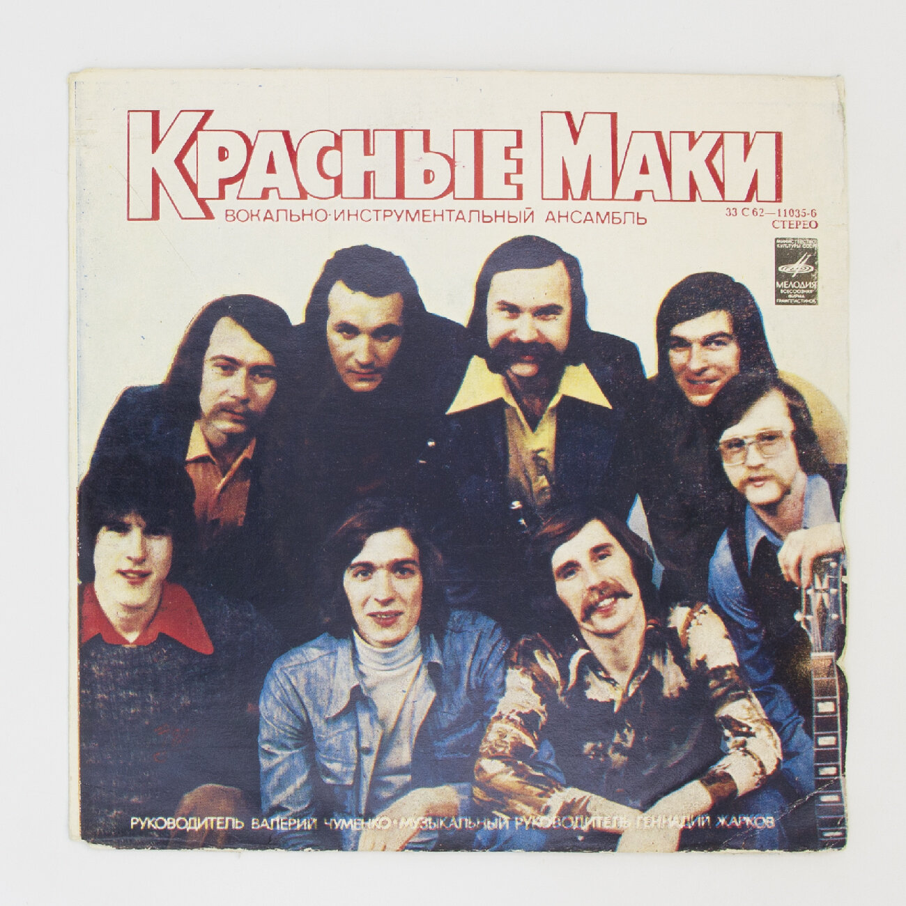 Виниловая пластинка ВИА "Красные маки" - Поцелуй для любимой 7 дюймов,