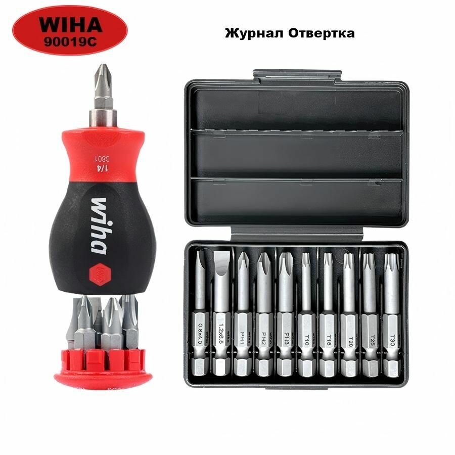 Немецкая многофункциональная отвертка wiha со сменной головкой и магазинным набором инструментов