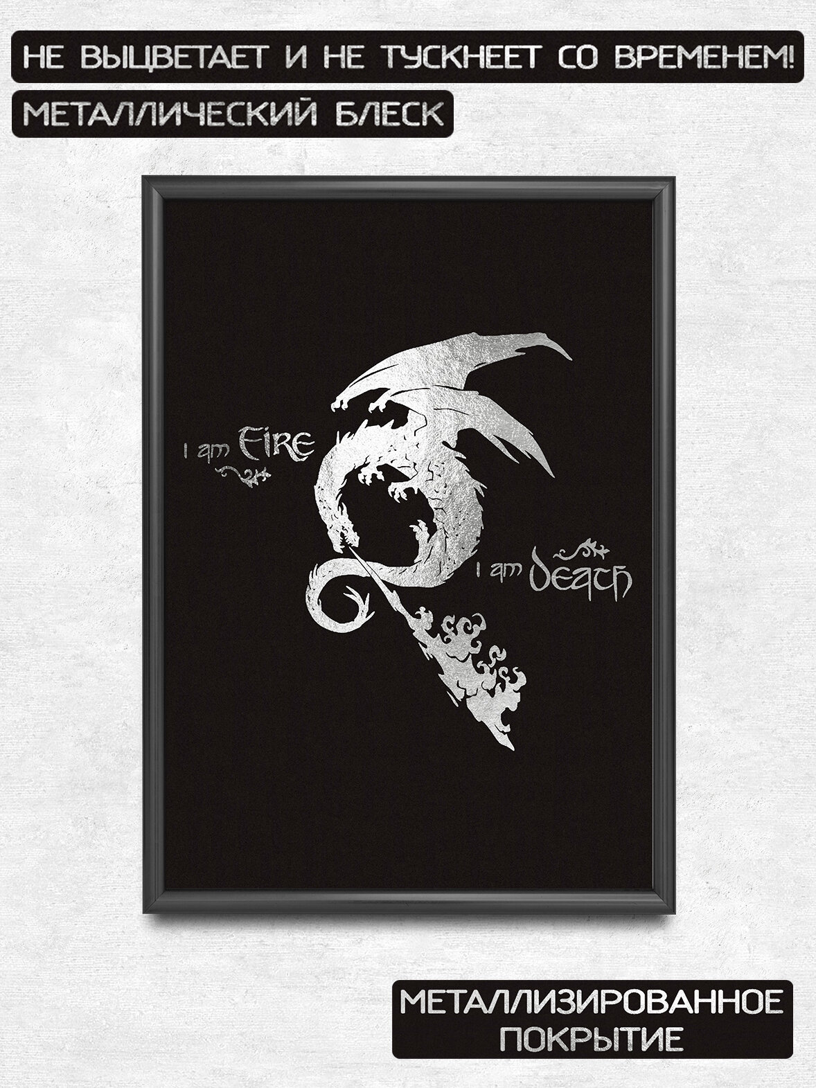 Постер Властелин колец / Плакат The Lord of the Rings. Хоббит. Дракон Смауг