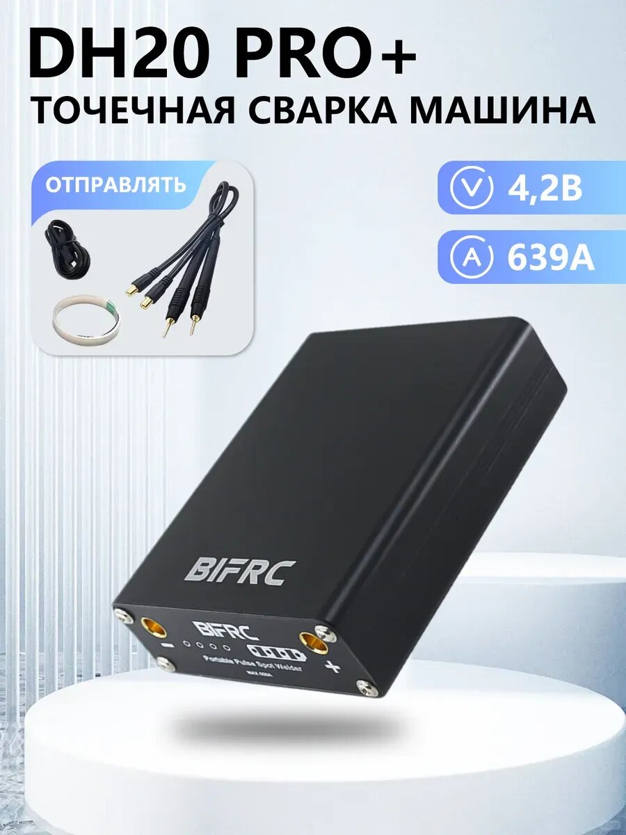 Точечная сварка для аккумуляторов, Портативный аппарат для 18650 литиевой батареей