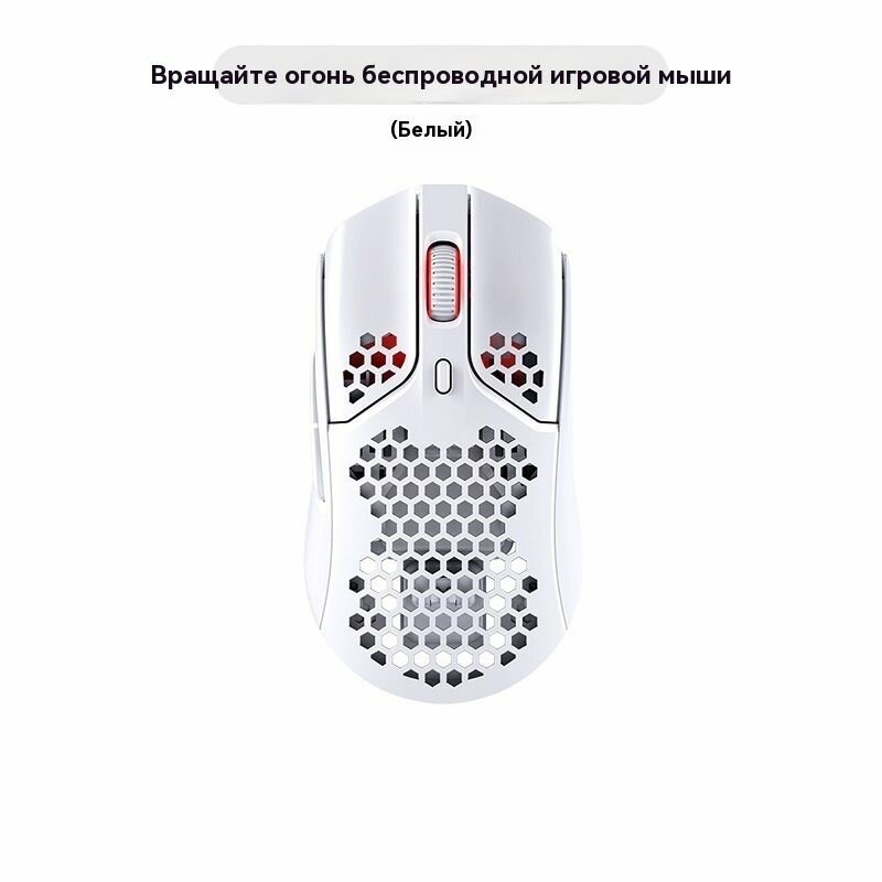 Беспроводная игровая мышь HyperX Pulsefire Haste