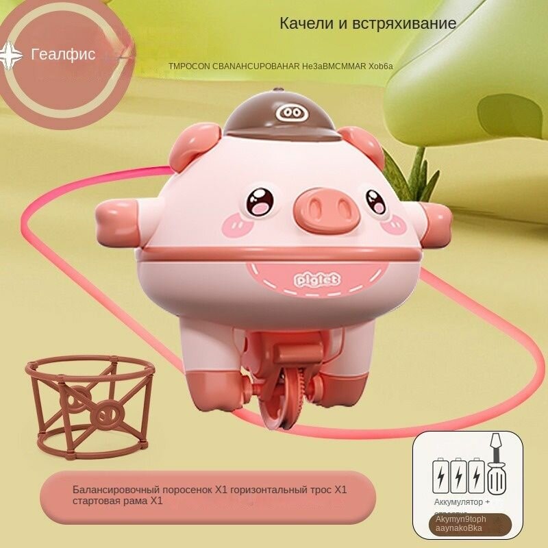 Детский самобалансирующийся велосипед Balance Pig на одном колесе, электрический гироскоп для детей 3–14 лет