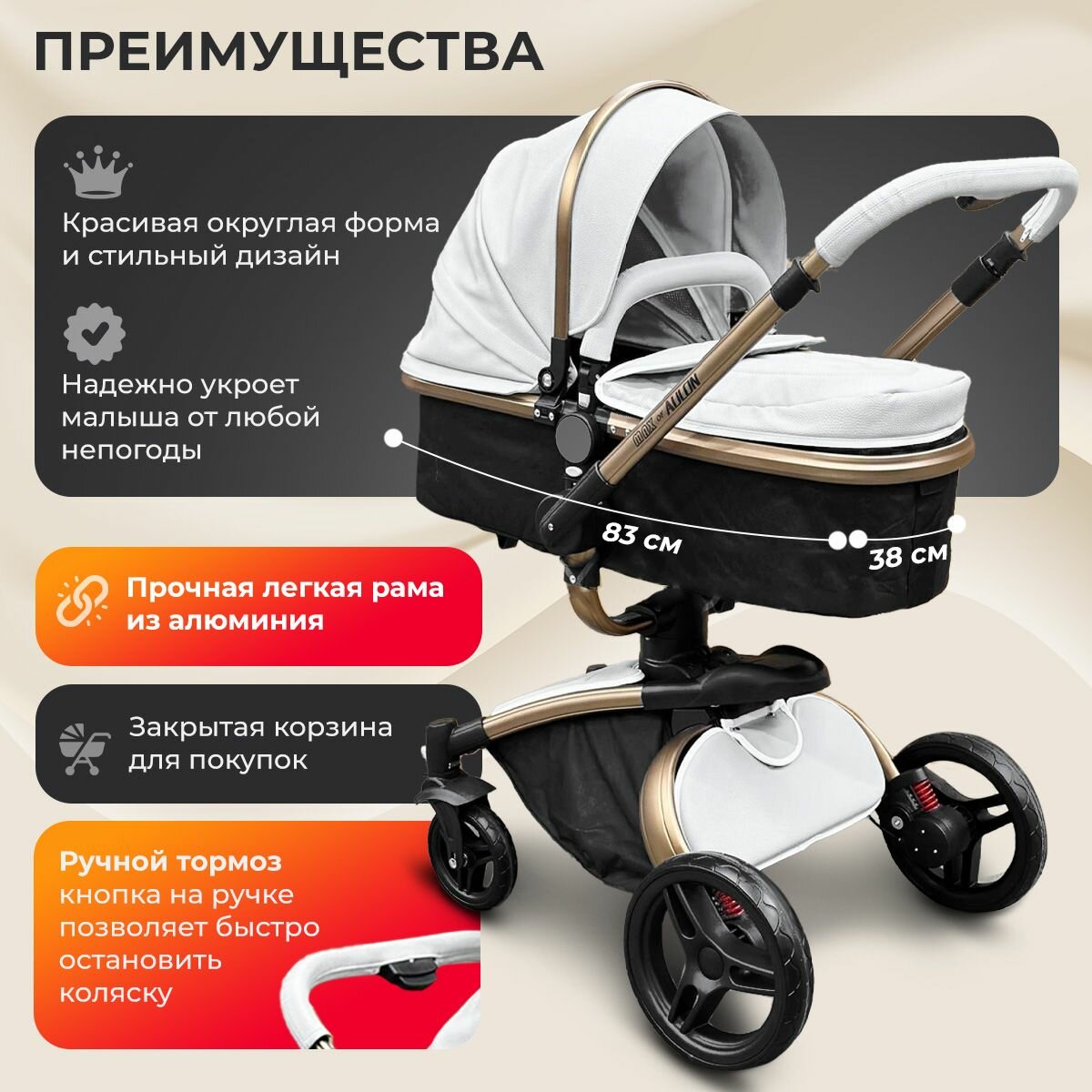 Коляска-трансформер — фото 1