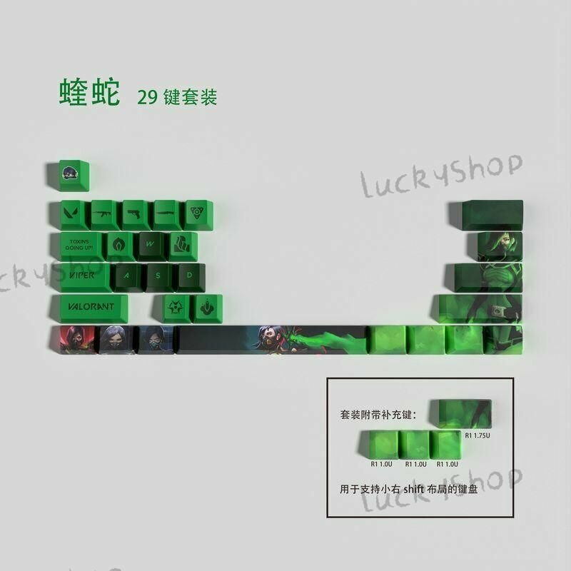 Комплект кейкапов, для клавиатуры, пластик, игровое покрытие, 29 шт.