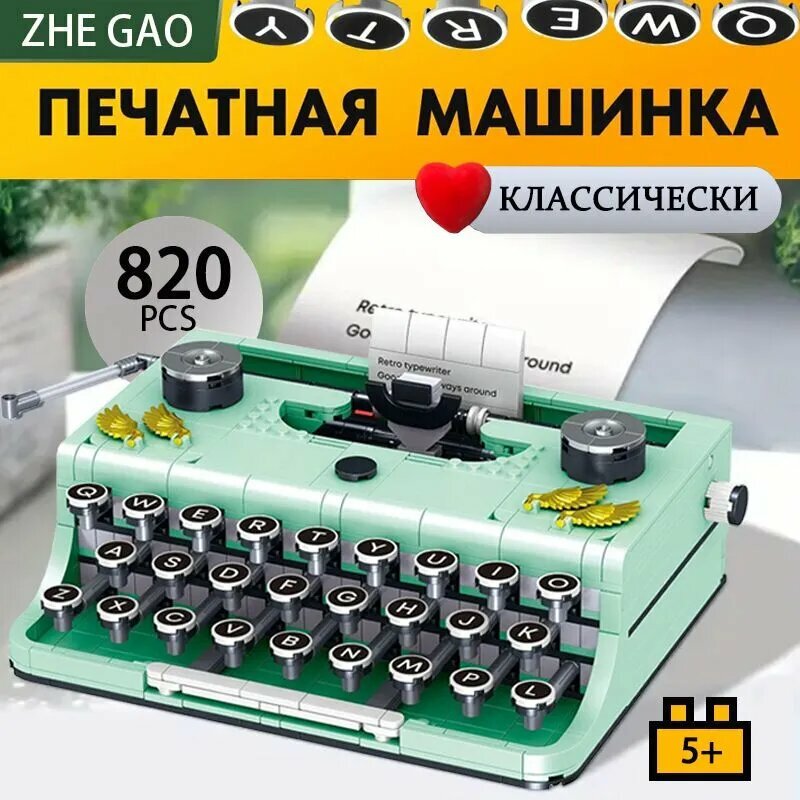 Конструктор для детей «Печатная машинка»: развивающая игровая установка для знакомства с принтером и Техникой