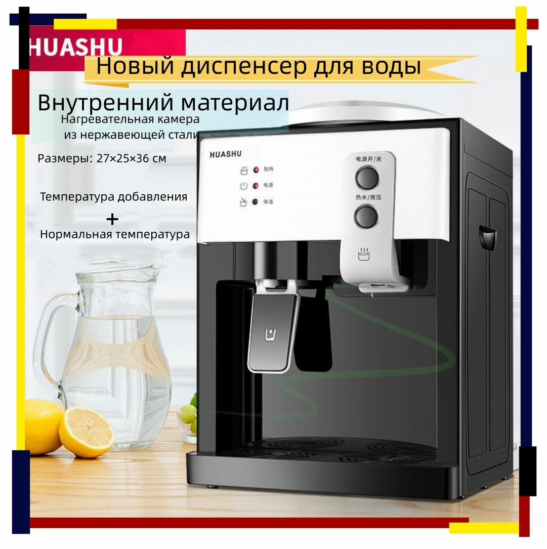 Кулер для воды