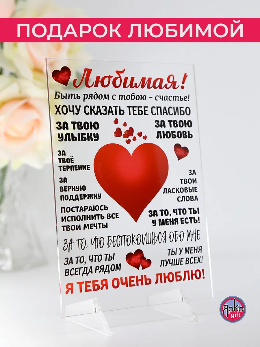 Подарок девушке Любимой жене на день рождения Новый год