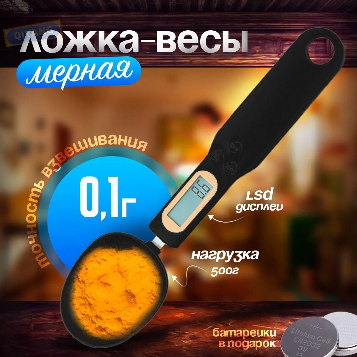 Top Goods Электронные кухонные весы Ложка мерная_старая_2, черный, черно-серый
