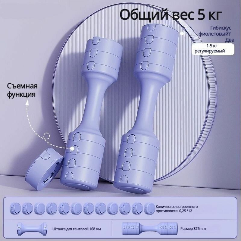 Гантели, 2 шт. вес 1 шт: 5 кг